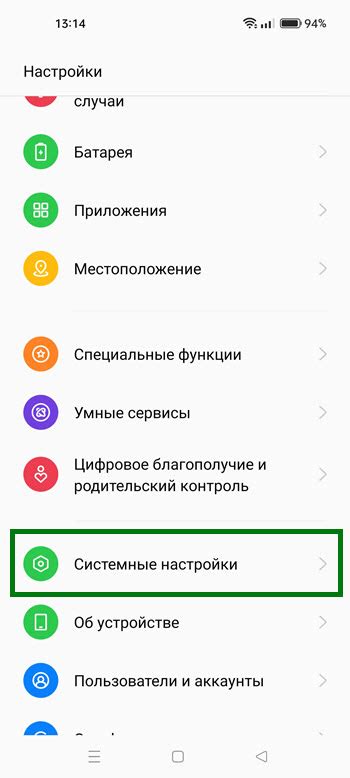 Как поменять язык на телефоне Realme