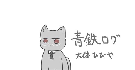 紙端国体劇場 青鉄ログ③ 浩月のイラスト Pixiv