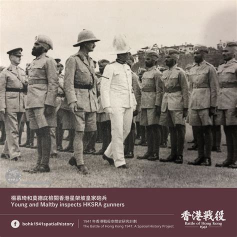 【參戰部隊】香港星加坡皇家砲兵團的歷史可追溯到1841年派駐香港的印度砲手。部隊兵源來自印度，但有部份士兵於退伍後在香港生活，並在香港政府工作，類似今日部份尼泊爾籍居民在香港的經歷。1941年