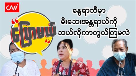 နွေရာသီမှာ မီးဘေးအန္တရာယ်ကို ဘယ်လိုကာကွယ်ကြမလဲ Youtube