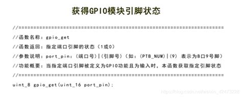慕课嵌入式开发及应用第二章用构件方法进行gpio应用编程无操作系统下关于嵌入式程序运行路线 Csdn博客