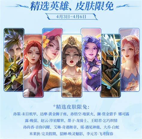 《王者荣耀》清明节活动汇总 王者荣耀游戏攻略推荐 攻略库