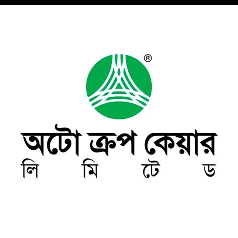 অটো ক্রপ কেয়ার লিমিটেড সীড ডিভিশন