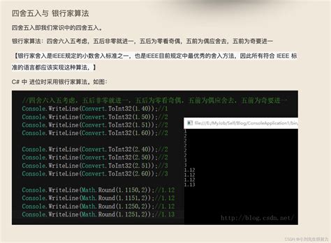 Tofixed 踩坑 四舍六入 银行家算法 Csdn博客 Tofixed 踩坑 四舍六入 银行家算法 Csdn博客