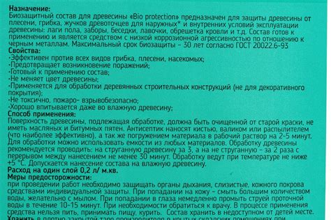 Биозащитный состав для древесины APIS bio protection канистра 3 кг ...