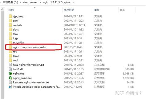 搭建nginx流媒体服务器（windows 10） 知乎