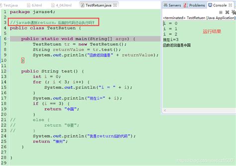 Java中遇到return，后面的代码还会执行吗？java方法中执行到return，后面的代码还会执行吗 Csdn博客