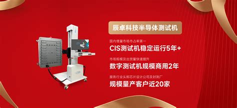 深圳市辰卓科技有限公司