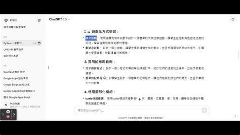 python 小學教材 youtube