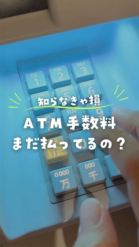 たける｜iphoneとガジェットで暮らしを『効率化』 （ Takeplus Ap）←他の動画も見る 7年以上も楽天銀行をメインで使ってき