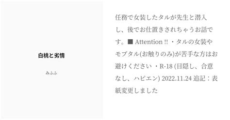 R 18 鍾タル 原神bl小説500users入り 白桃と劣情 みふふの小説 Pixiv
