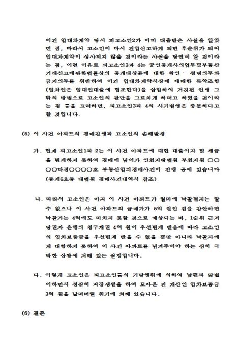 사기고소장 완벽하게 작성하는 방법입니다 네이버 블로그