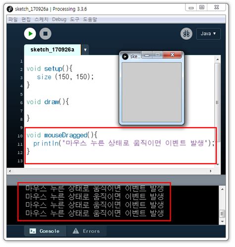 프로그래밍 및 실습 블로그 프로세싱 마우스 함수에 대해서 알아보기