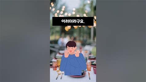 사촌 오빠와 남편이 싸웠는데 누구 잘못인가요 Youtube
