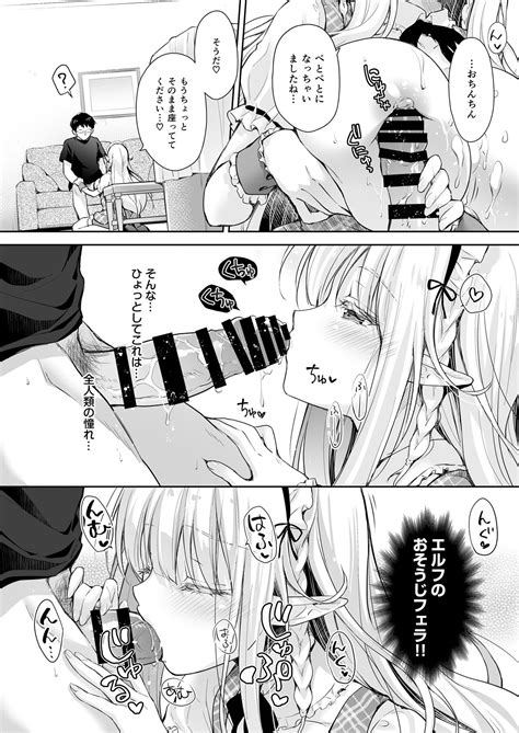 Otacir No Elf Hime 3 Elf Princess Of Otaku Club Page 18 Nhentai
