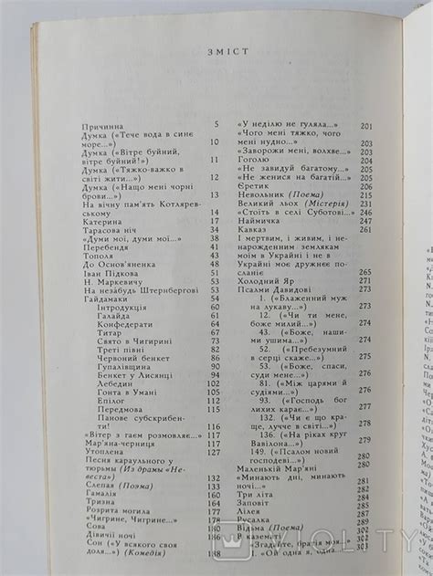 КобзарТарас Шевченко Violity