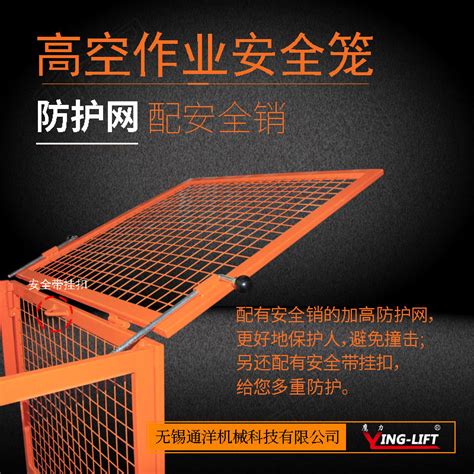 叉车载人平台高空作业安全笼高空维修作业工作台可折叠鹰力NK30 虎窝淘