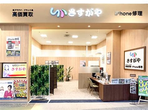 Iphone修理shopイオンモール大曲店