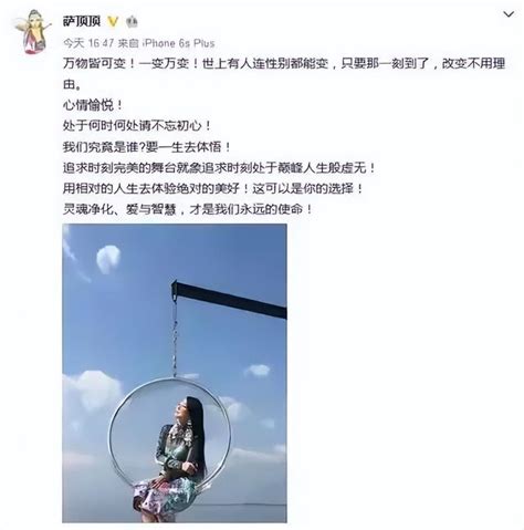 薩頂頂假唱，金星：你河南人咋變蒙古族了？薩頂頂：你都能變性 每日頭條
