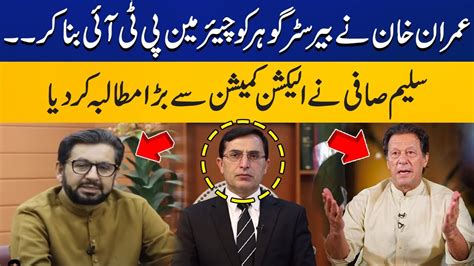 Saleem Safi Big Demand From ECP Regarding New Chairman PTI Barrister