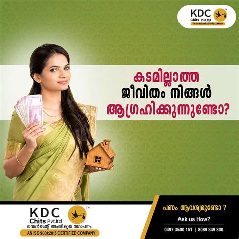 Which Chit Fund Is The Best Kdc Chits