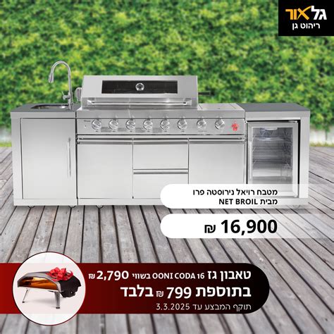 גלאור ריהוט גן לינק למוצר Galor Ilproduct