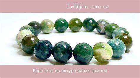 Браслет из яшмы женский | интернет-магазин ЛеБИЖУ