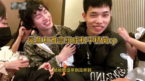 鲨鱼和难言组成和平精英第一组友谊cp高清1080p在线观看平台腾讯视频