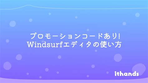 Aiエディタcursor Proの使い方と評判 の解約方法 Ithands