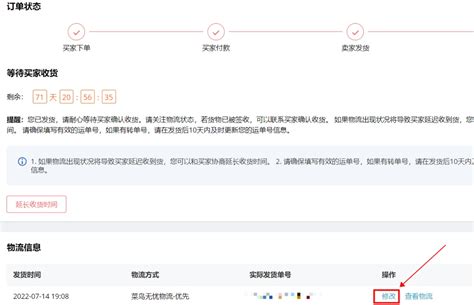 速卖通将从8月1日起调整交易订单可修改物流单号时长 零壹电商