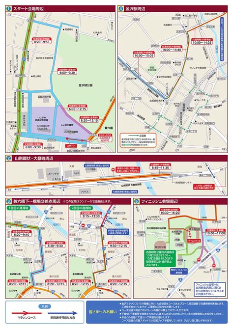 【イベント】「金沢マラソン2017」開催まであと2日！皆で応援しましょう！ ｜ いいじ金沢