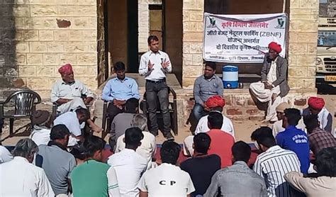 Two Day Training Camp Under Zero Budget Natural Farming Scheme जीरो