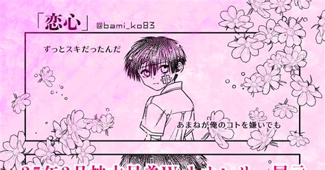 柚木司 ｢恋心｣ 榛藍佳のマンガ 柚木普 つかあま 地縛少年花子くん Pixiv