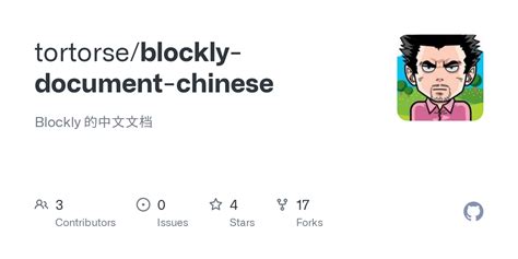 Blockly Document Chineseblock Colourmd At Master · Tortorseblockly