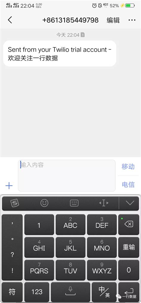 如何用python给自己的的手机发短信 大数据 亿速云