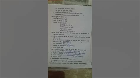 Class 10th Hindi Pre Board Paper 2023 Class10thmodalpaper2023