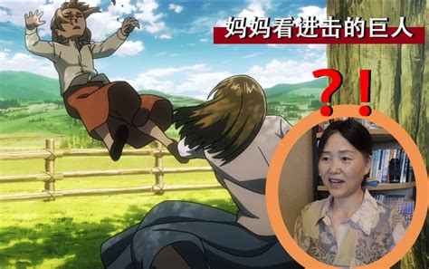 希斯特利亚被母亲甩开 妈妈震惊心疼【40 Reaction】 梦丹若尘 梦丹若尘 哔哩哔哩视频