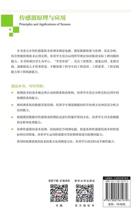 清华大学出版社 图书详情