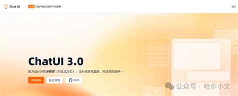 阿里达摩院开源的ai组件chatui，效果不错可以了解 53ai Ai知识库大模型知识库大模型训练智能体开发