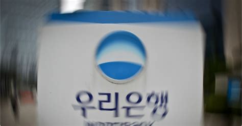 우리은행 경영권 지분 매각 예비입찰 유찰종합