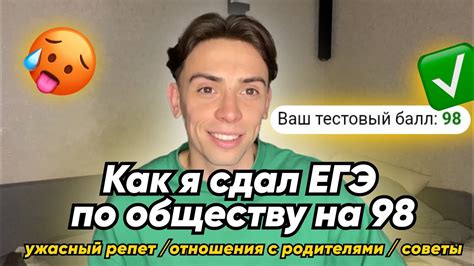 Как я сдал ЕГЭ на 98 по обществу советы Youtube