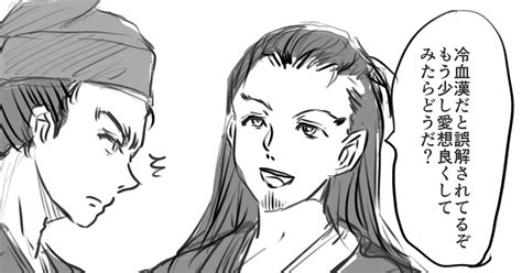 尊直 尊直xまとめ 矢座だいちのマンガ 漫画 逃げ若【腐】 逃げ若【腐】100users入り Pixiv