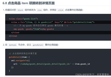 Day14 商品列表 点击商品item项导航跳转到商品详情页面android和servlet交互写一个在商品列表页点击某个商品列表项可
