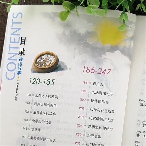 同系列4本29元正版神话故事注音彩图版故事书3 6 9岁儿童文学小学生阅读书籍一二三年级课外读物儿童读物中外神话故事 虎窝淘