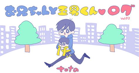 Bl松 Osmt2×5log02 Tのマンガ カラ十 カラ十四 Pixiv