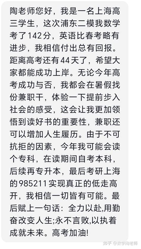 上海学生的高考规划 知乎