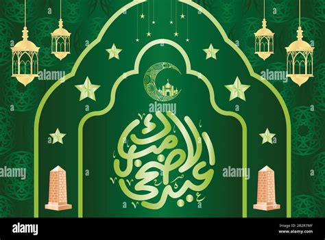 Eid Ul Adha Mubarak Islamic Design With Arabic Pattern And Calligraphy