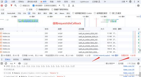 Vue性能优化 快人一步利用浏览器空余时间请求其他路由组件提前加载 Csdn博客