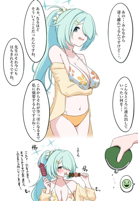 ヒヨリ「身勝手な欲望をヒヨリに押し付ける漫画 ブルアカ 」ぴょすにぃの漫画