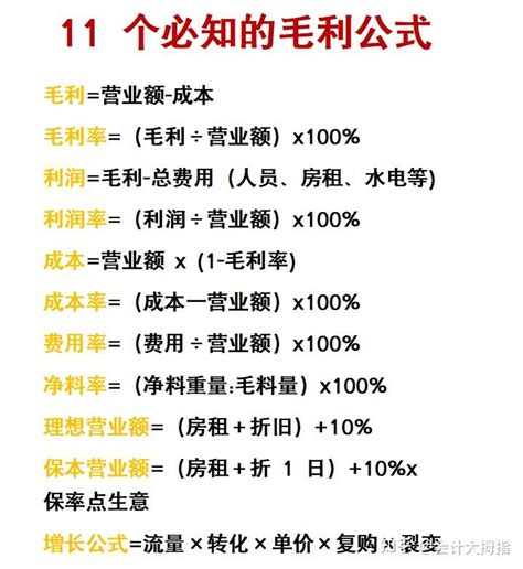 一文帮你弄清楚毛利率计算误区！并附毛利率正确计算方式毛利率计算公式表 知乎